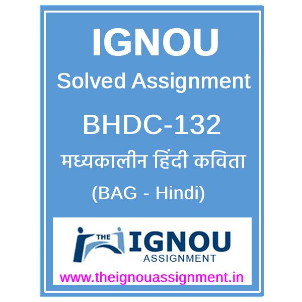 IGNOU BHDC-132 Solved Assignment 2024-25 IGNOU BHDC-132 Solved Assignment 2024-25